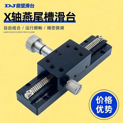 x轴燕尾槽平台lwx25/40/60长行程齿轮齿条驱动燕尾槽位移微调滑台