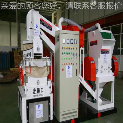 供应电线缆杂线粉400铜米解碎铜米机铜米杂线料PVC破碎机拆铜米分