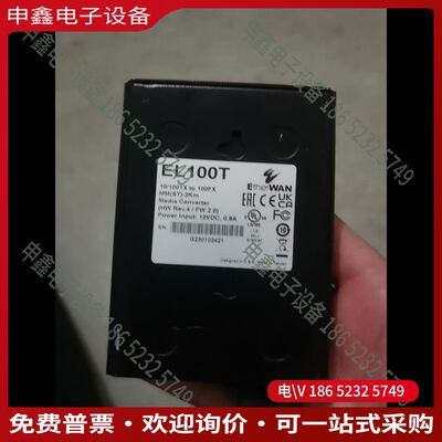 议价：EL100T光纤收发器正常无任何问题单机
