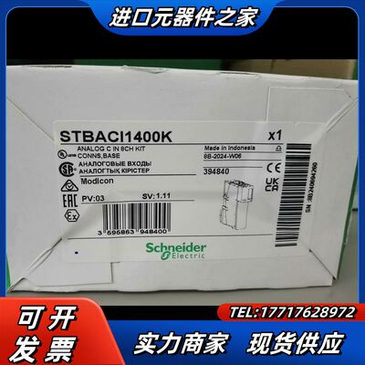 STBACI1400K议价