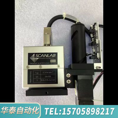 华泰SCANLAB SCANcube 7 1030+515+34