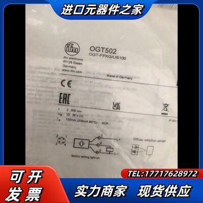 全新原装德国IFM易福门OGT502漫反射光电开关传感器0G议价