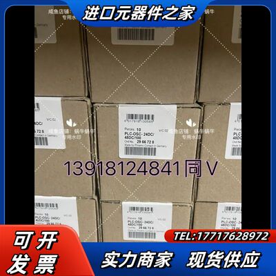 2966728菲尼克斯继电器议价
