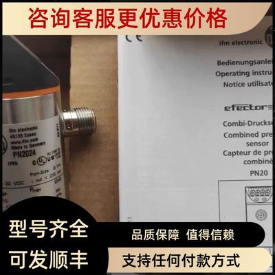 IFM压力传器 PN5003 PN5004 PN5022 PN5024 SI5000 SI5004