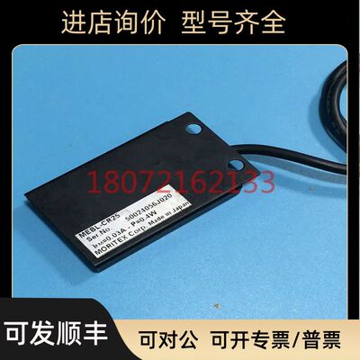 MORITEX光源MEBL-CR25