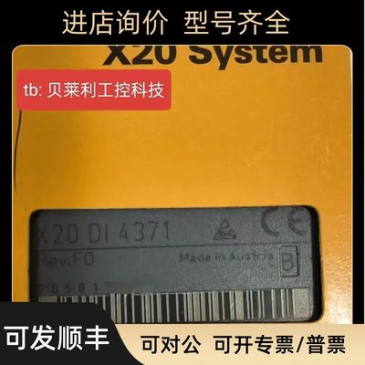 贝加莱 X20ATB312  X20DI6373  X20DI6372 模块