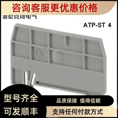 菲尼克斯phoenix 隔ATP-ST4  号3030721