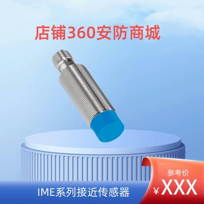SICK电式传器IME08-1B5PSZT0K 04NPSZT0S西克IME08-04NPSZT0K