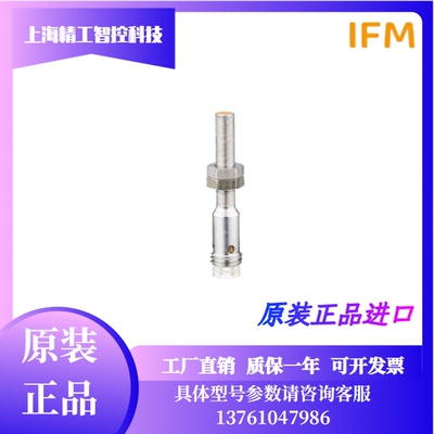 易福门IY5036/IY5052/IY5048/IY5045/IV5004/IA0032接近开关