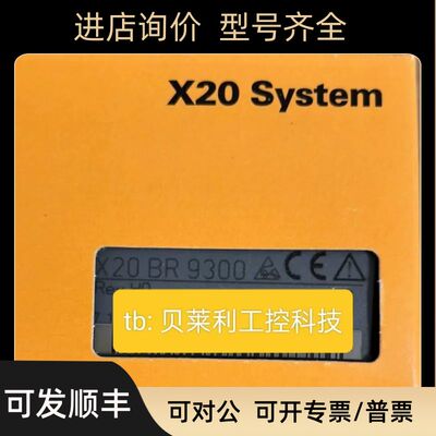 贝加莱 X20PS3300  X20PS3310 模块