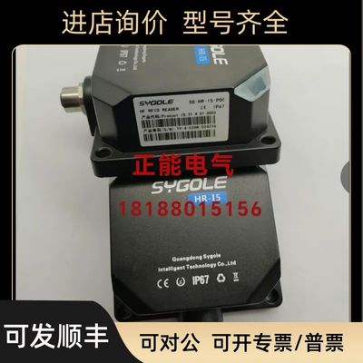 HF RF ID READER SYGOLE SG-HR-I5-POE PN3004 PN7000