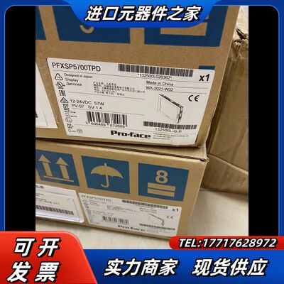 普洛菲斯触摸屏PFXSP5700TPD议价