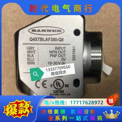 Q4XTULAF300-Q8 94691 激光距离传感器议价