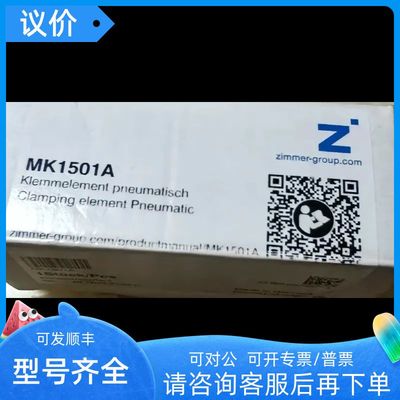 ZIMMER导轨钳制器气缸MK1501A