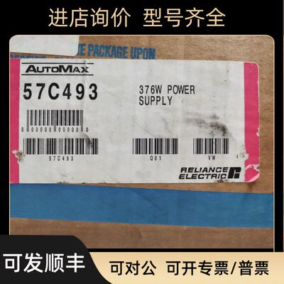 57C493 AUTOMAX RELIANCE ELECTRIC DCS控制电源 376W