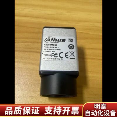 大华工业相机A5201MG50，230万像素，全局快门50帧.询价