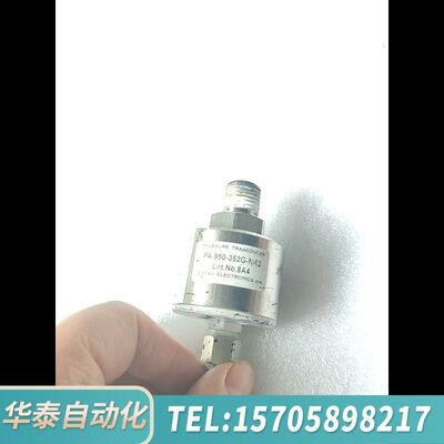 华泰科宝压力传感器 PA-850-103G-NR2 ，拆