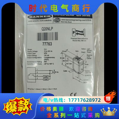 邦纳  Q20NLP 全新光电开关  传感器议价