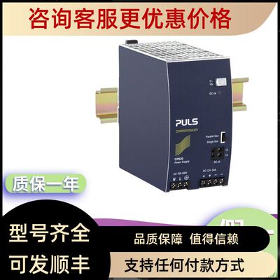普尔世PULS CP10.241 CP10.242 CP10.248 CP10.361 CP10.481