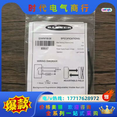 全新原装正品 邦纳 Q2XAPAF150-2M 光电开关 8议价