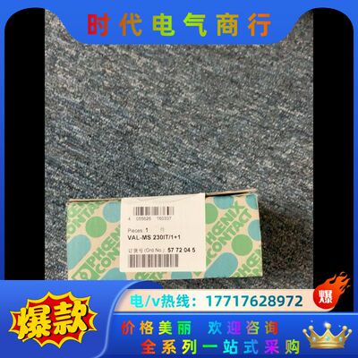 菲尼克斯防雷器5772045议价