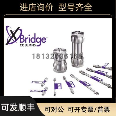 186004869Waters沃特世XBridge BEH Amide 3.5 μm 4.6150