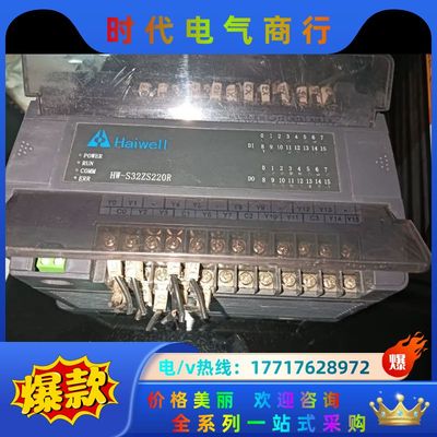 工厂不干了，海为 HaiWell PLC HW-S3议价