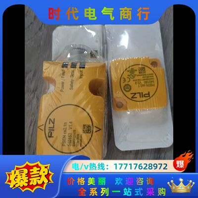 皮尔兹安全继电器PSENcs2.1n 540153    P议价