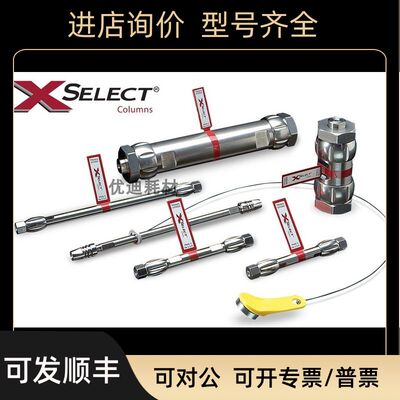 186005291 Waters沃特世XSelect CSH C18 5 μm 液相色谱柱