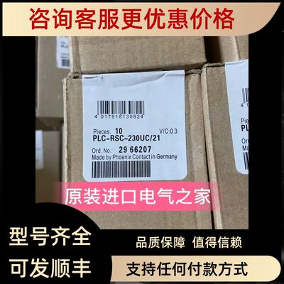 菲尼克斯继电器模块  PLC-RSC-230UC/21  2966207phoenix