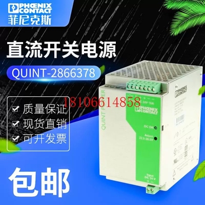 菲尼克斯电源 QUINT-PS-24DC/24DC/10 2866378 10A