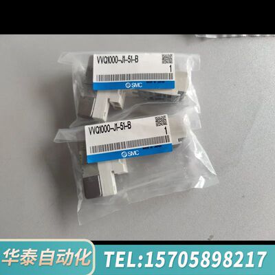 华泰SMC电磁阀VVQ1000-J1-51-B，