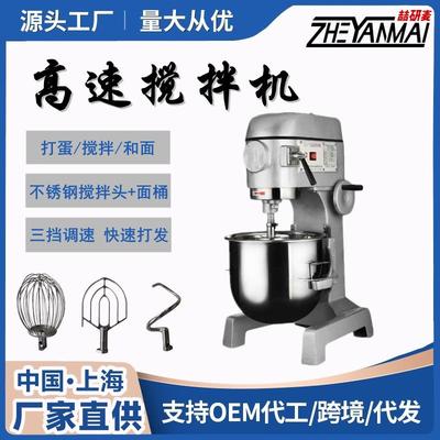 b10b15b20b30b40b50b60b80搅拌机商用打蛋机foodprocessor