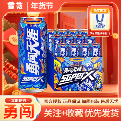 雪花勇闯天涯superX500ml*12【送帆布包】罐精选醇厚啤酒聚会饮品