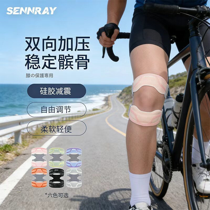 运动护膝骑行专用硅胶髌骨带跑步膝盖关节保护半月板损伤登山护具