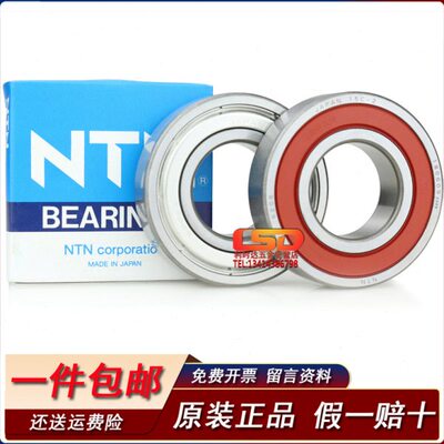 日本进口NTN轴承 6200 6201 6202 6203 6204 6205 6206 Z ZZ LLU
