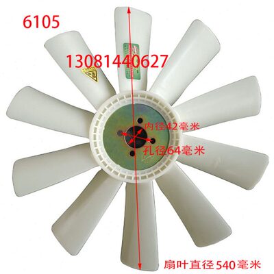 6105风扇叶ZD/AZLD/IZLD柴油机反转吹水箱/正转吹发动机大风量