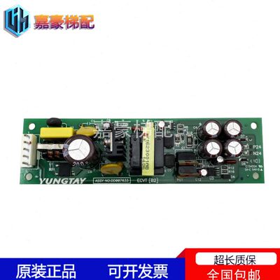 永大电梯电源板ASSY NO DD003708/DD007633/ECVT[B1]/[B2]原厂