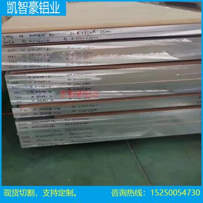 2a12铝板 7075 6063 5a06 3a21防锈铝板 6082 2a11 ly12t4t6铝棒