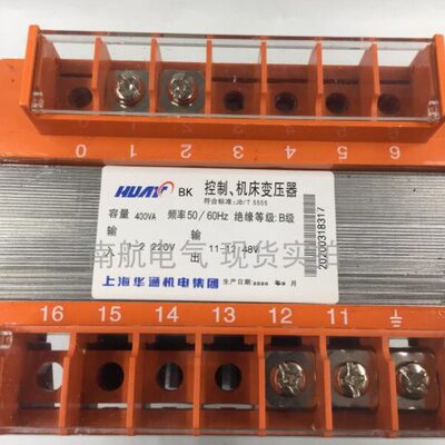 上海华通BK-600VA 380V220V变110V48V36V24V12V6V 浙江东亮 全铜