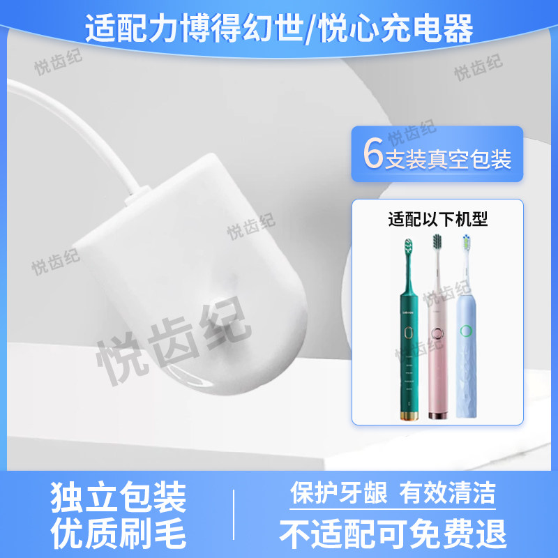 华为lebond力博得星钻充电器电动牙刷2S/幻世/悦心底座通用牙刷头