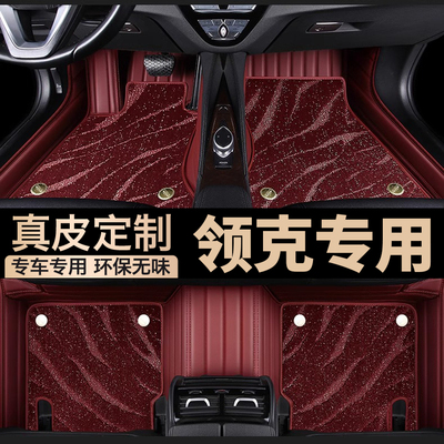 领克专用真皮全包围星空汽车脚垫