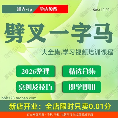 1474劈叉一字马学习视频大合集零基础从入门到精通