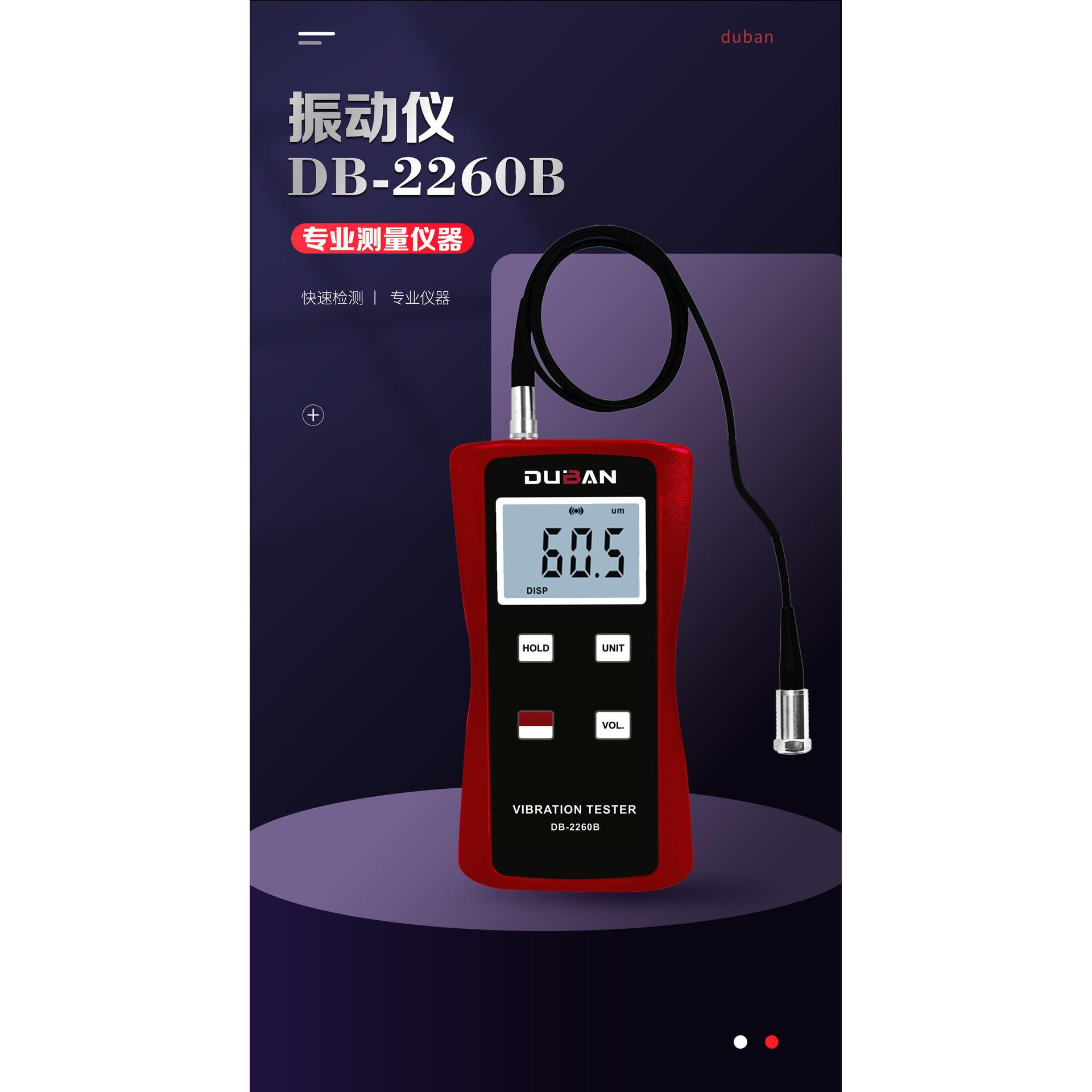 测振仪 DB22-VM260B(各种机械振动测量;型小体轻)