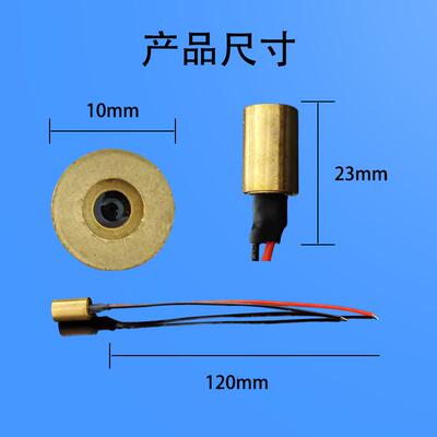 激光头模组635nm直径9/10/12mm红光点状功率1/5/10/50/100mw
