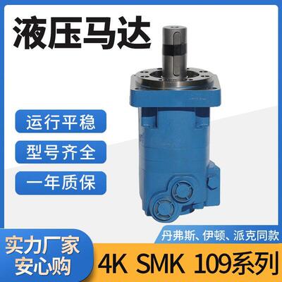 伊顿4K摆线液压马达参数螺旋钻马达厂家价格SMK/19系列摆线马达