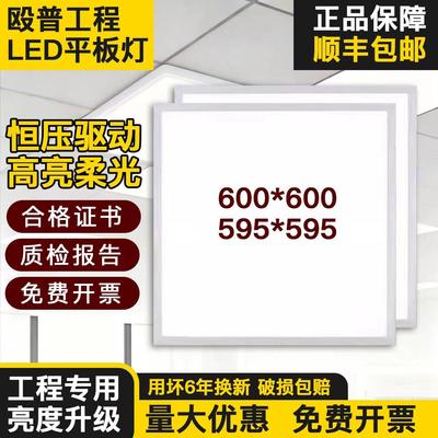 集成吊顶600xled平板灯嵌