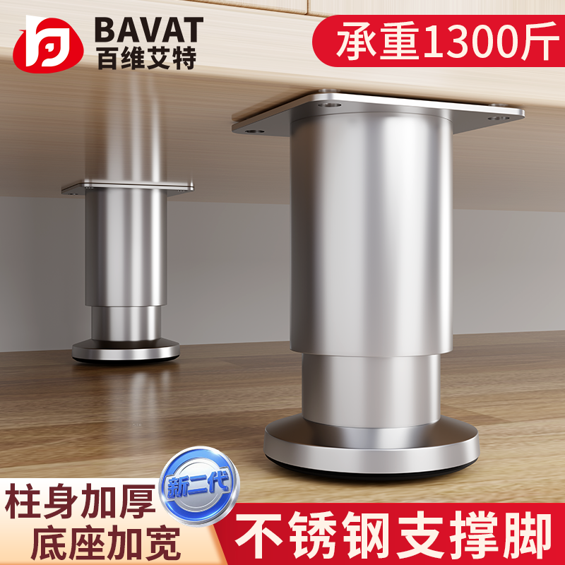 不锈钢可调节家俱支撑脚整体橱柜柜脚垫高桌腿增高沙发脚电视茶几