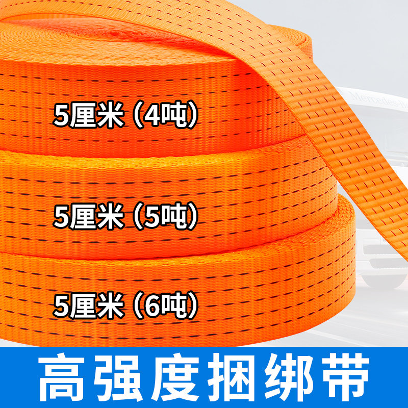 绑带固定带推车绳货车捆绑带扁带绳收紧带煞车绳绷带货车用拉车绳