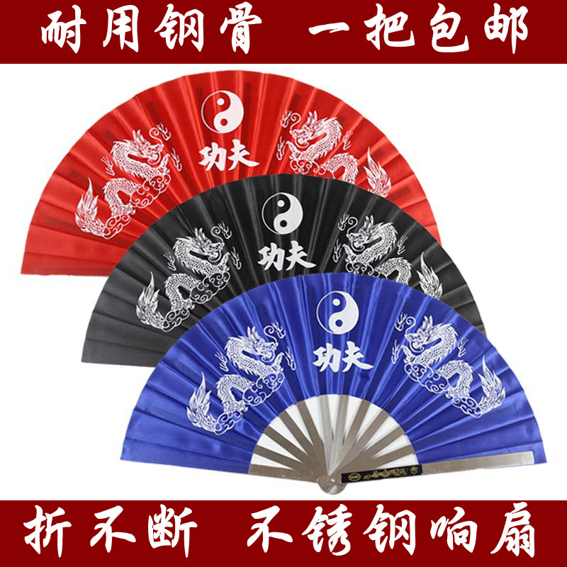 包邮晨练健身不锈钢太极扇功夫扇武术扇表演扇双龙铁扇子武术响扇